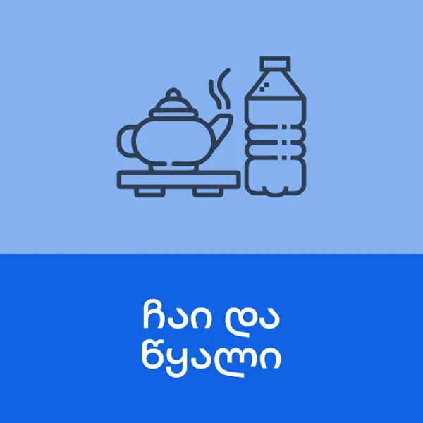 ჩაი